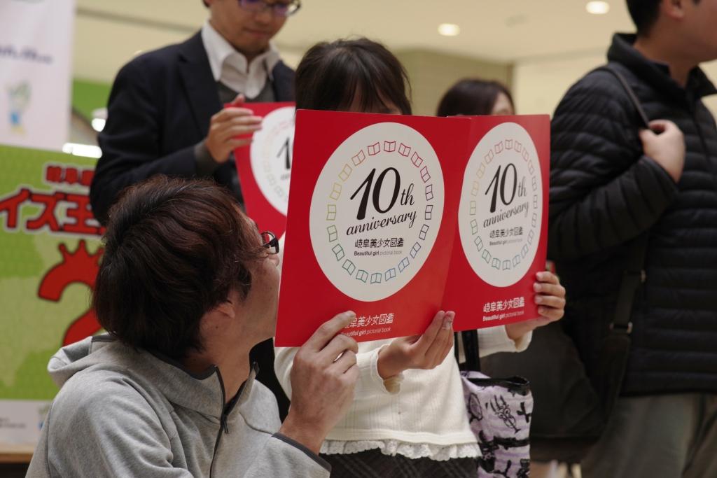 2回目岐阜大会！！ | GIBI10・ギビテン｜岐阜美少女図鑑10周年特別企画