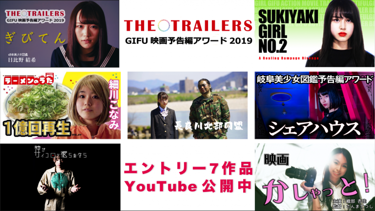 エントリー7作品一斉公開！ | GIBI10・ギビテン｜岐阜美少女図鑑10周年特別企画